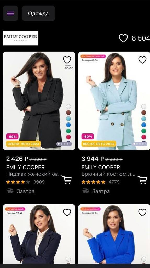 Ксения Бородина начала рекламировать брючные костюмы на Wildberries - Первый женский — новости ...